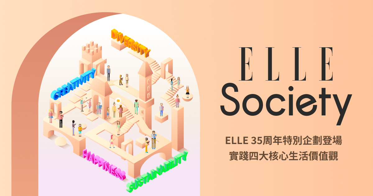 【ELLE HK 35周年呈獻特別企劃ELLE Society】